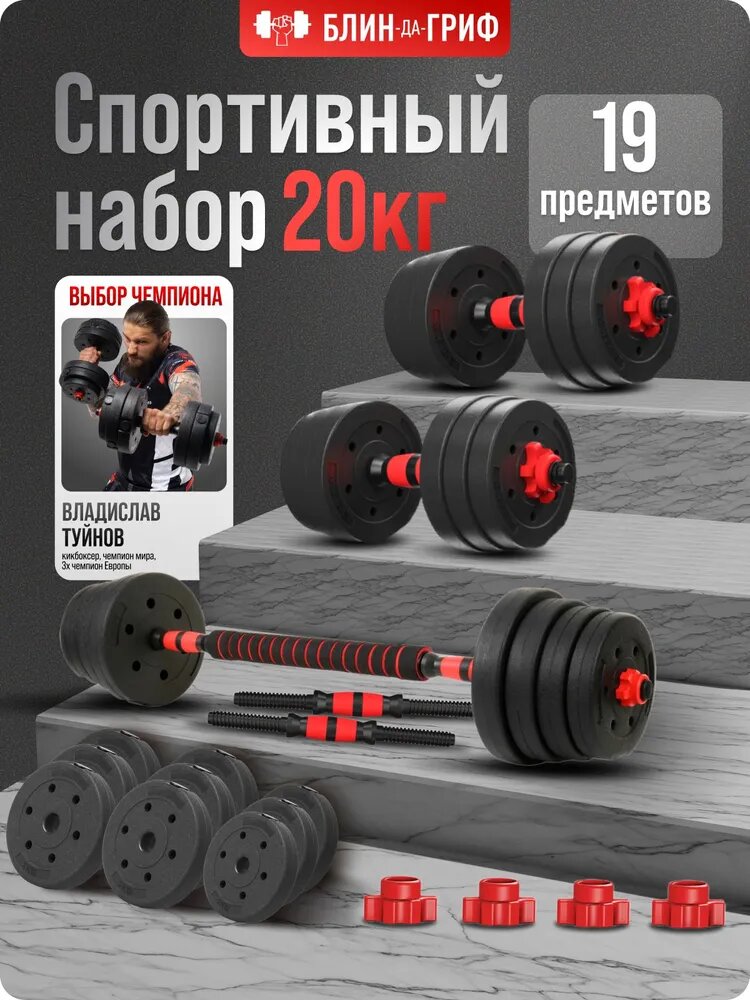 Гантели разборные 50кг с грифом для штанги, 2шт 25кг