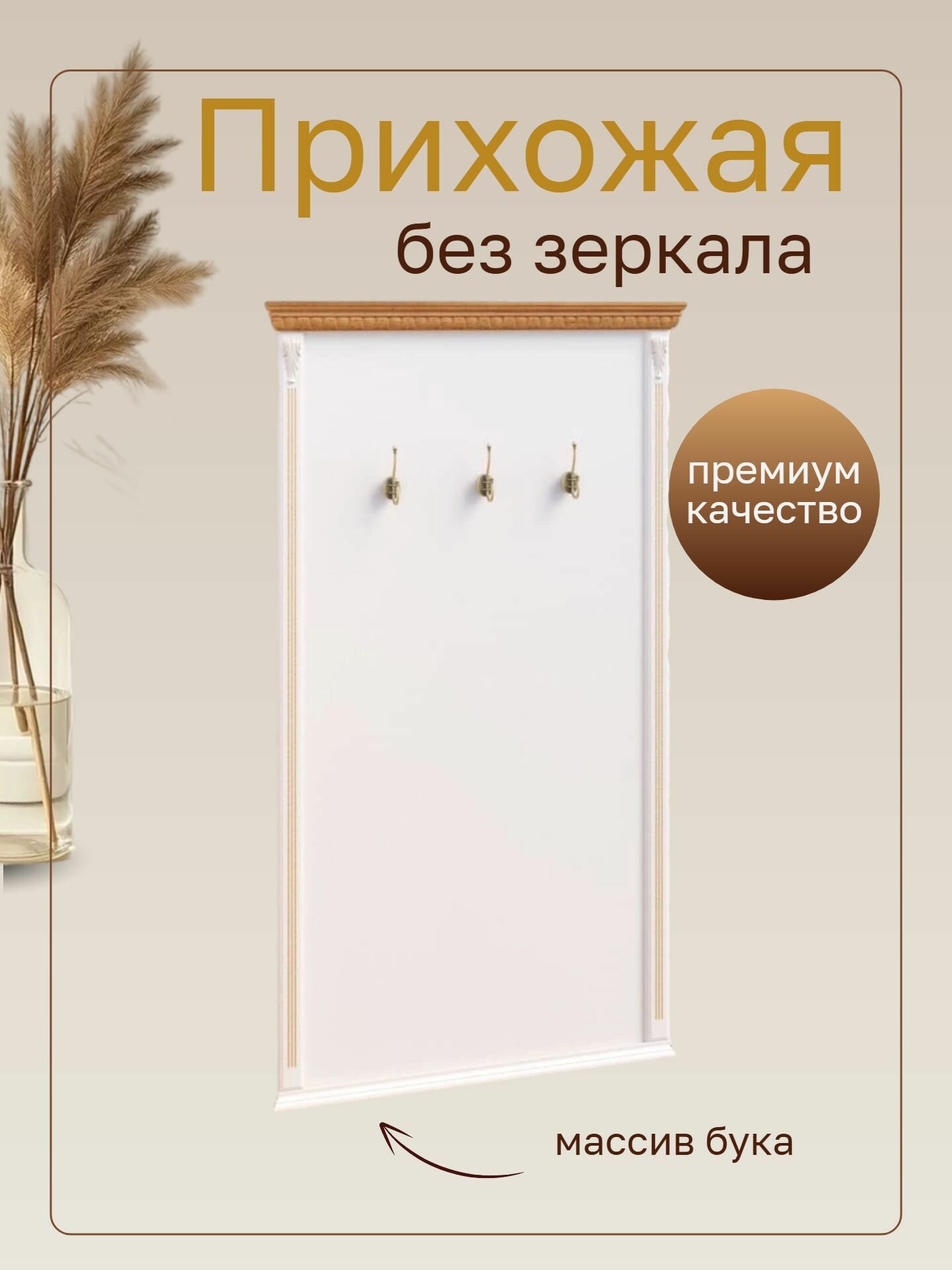 Прихожая W109/1 Слоновая кость (RAL9010)