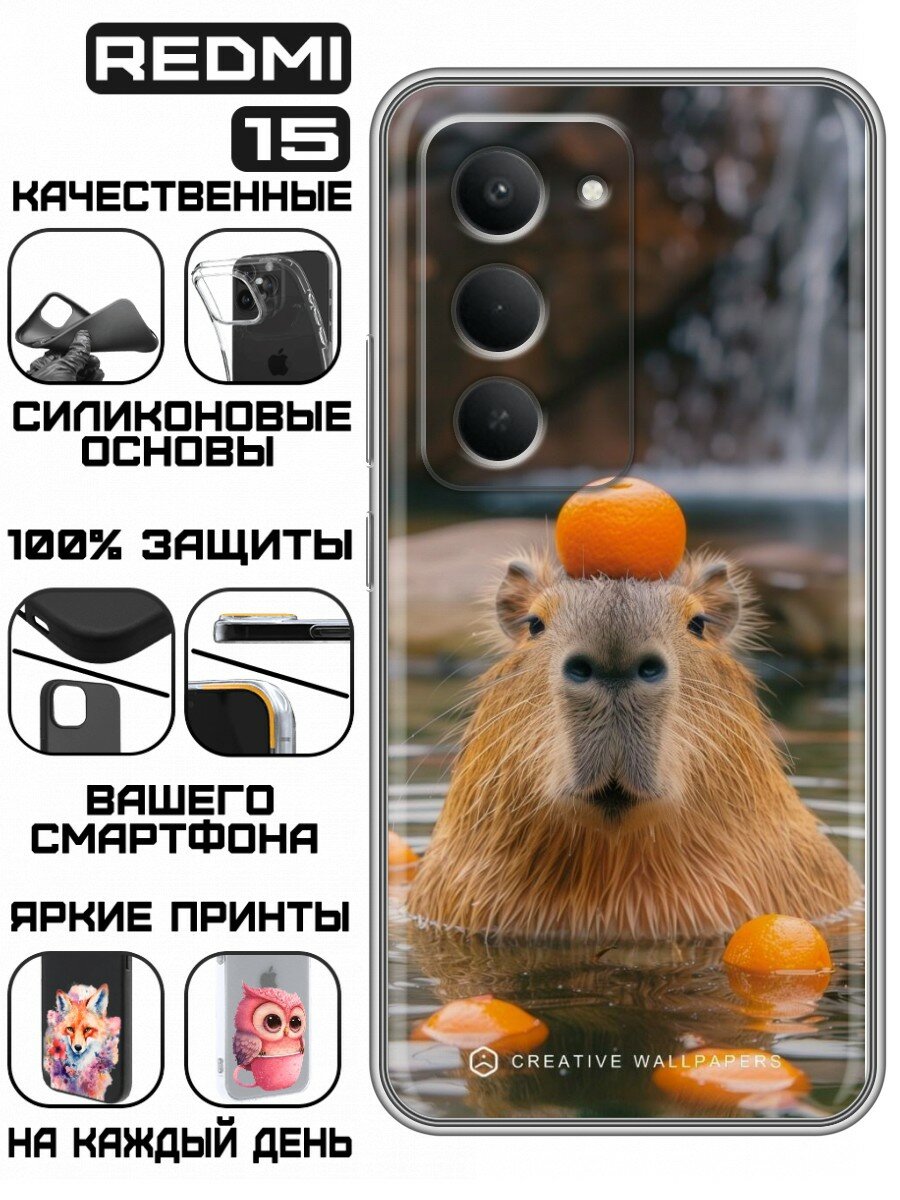 Чехол для Redmi 15