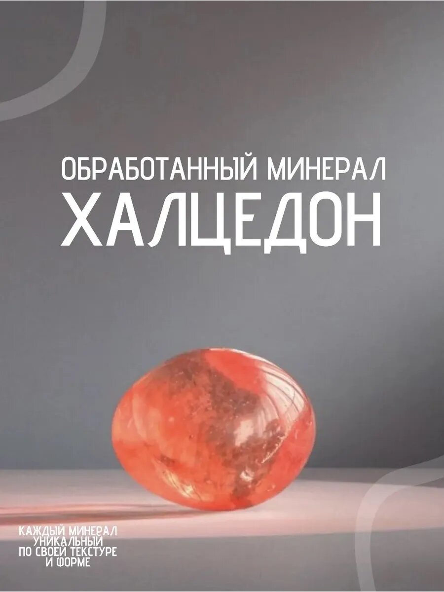 Халцедон натуральный минерал Галтовка