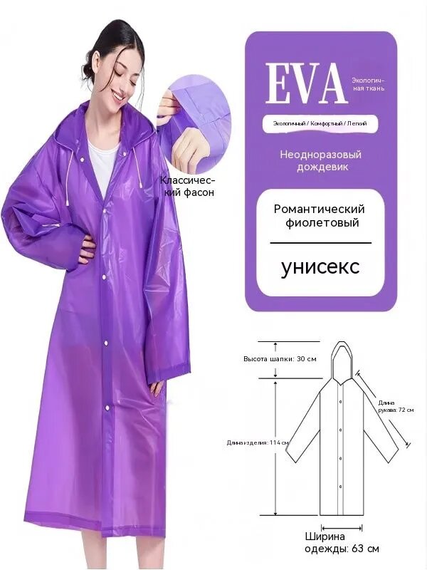 ДождевикДождевики
