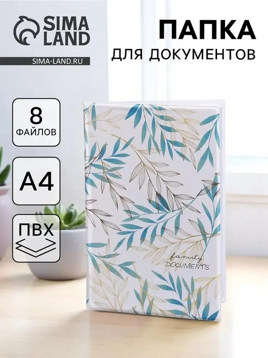 Документница