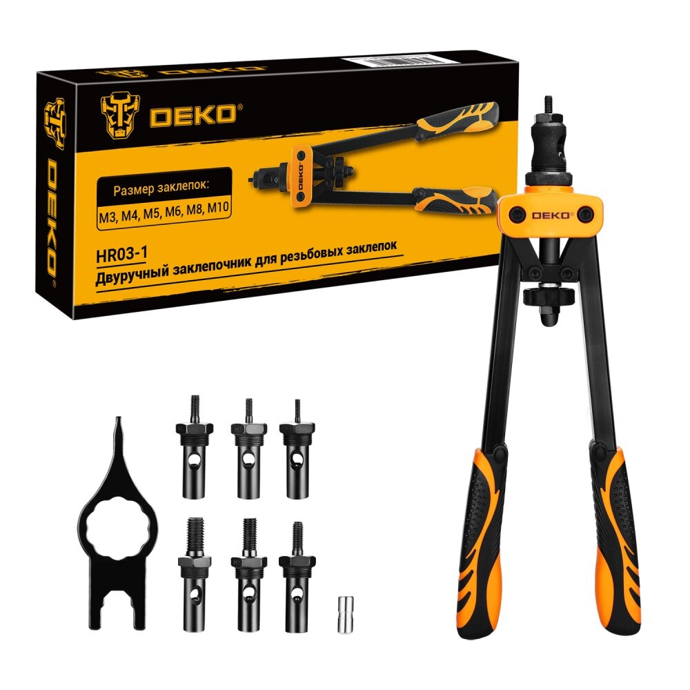 Двуручный заклепочник для резьбовых заклепок M3-M10 DEKO HR03-1 083-2058