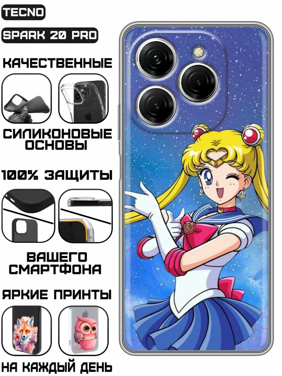 Чехол для Tecno Spark 20 Pro с принтом для девочек с аниме Сейлормун (Техно Спарк 20 Про)