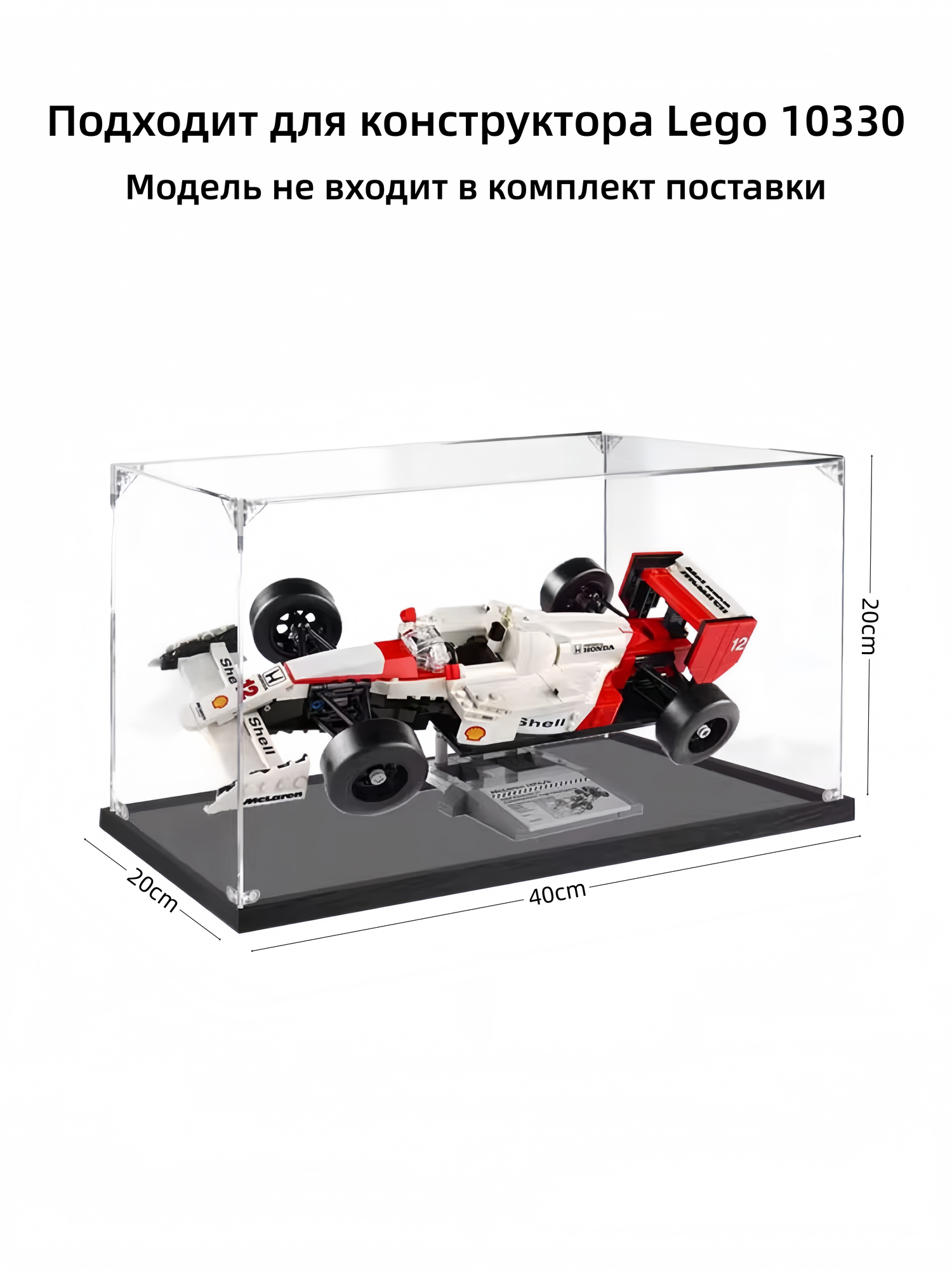 Подходит для 10330 строительных блоков, прозрачного ящика для хранения, коробки для демонстрации игрушек
