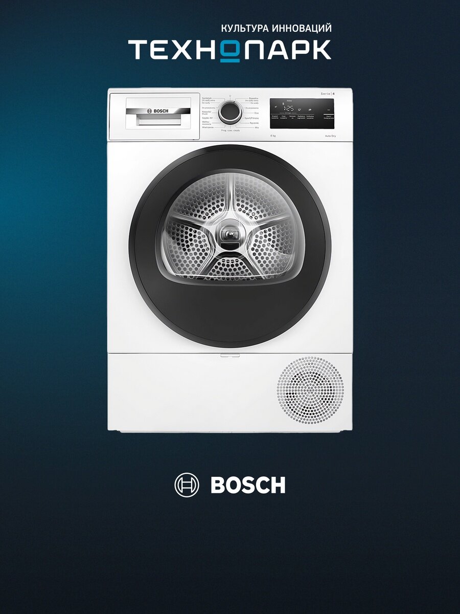 Сушильная машина Bosch WTH85V9FPL