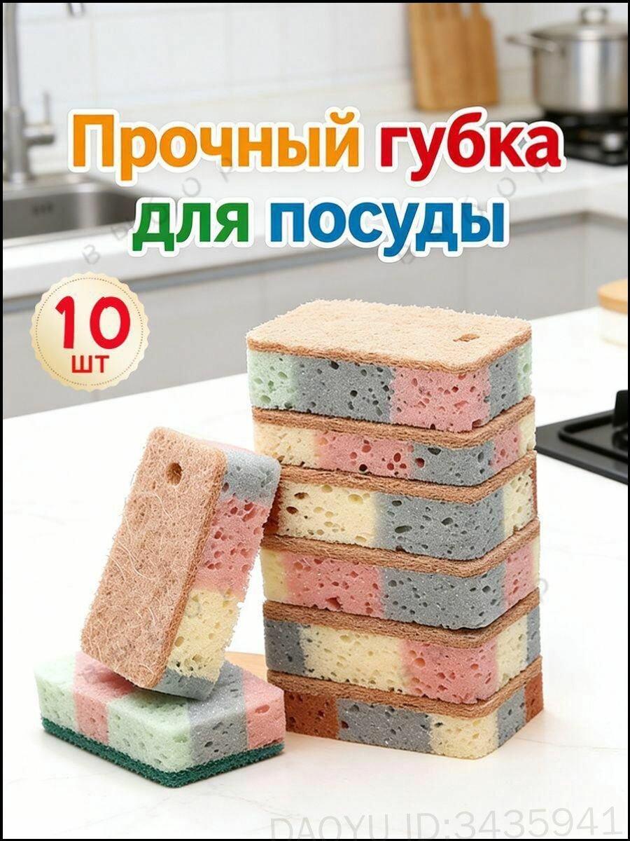 Качественные салфетки для уборки Amway, 10 штук, цветные, размер 10.5x6.7x2.5 см