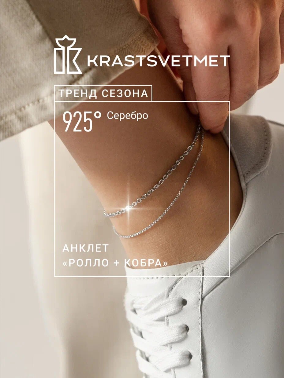 Браслет-цепочка, серебро, 925 проба, родирование