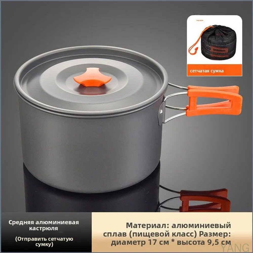 Компактный складной чайник для туризма, алюминиевый набор посуды для кемпинга, легкий походный набор
