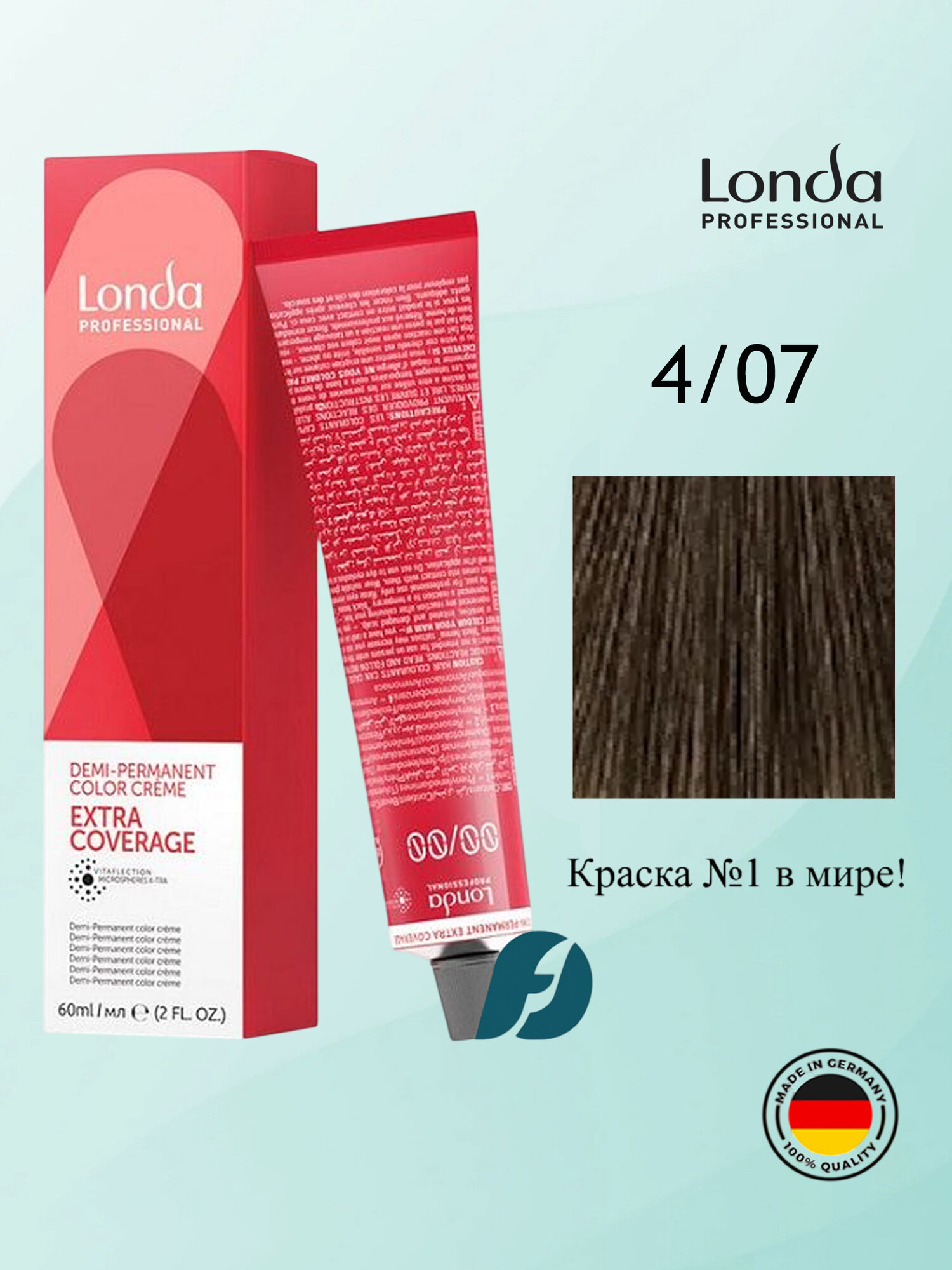 Londa Professional Demi Permanent Extra Coverage Color 4/07 Интенсивно тонирующая крем-краска для волос - Шатен натурально-коричневый, 60 мл