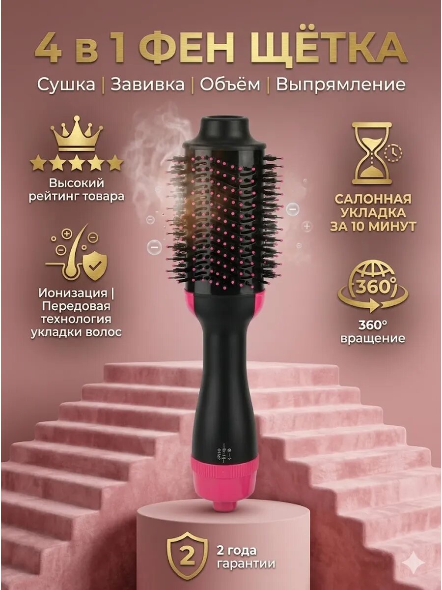Фен-щетка для волос / Расческа с ионизацией One Step Фен-щётка (расчёска-фен) для волос Hair Dryer 3 в 1