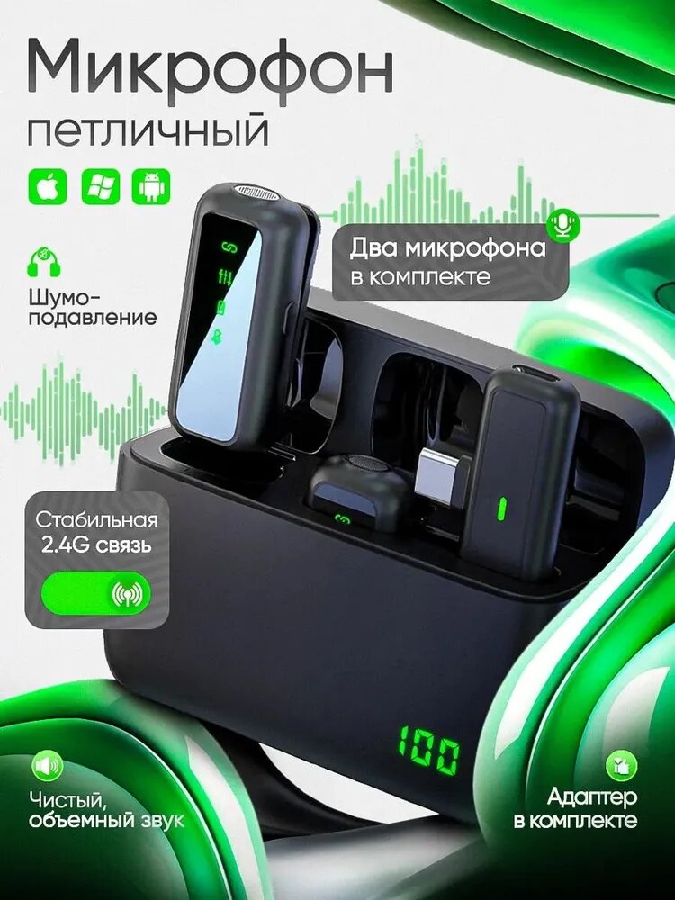 Микрофон петличный, черный