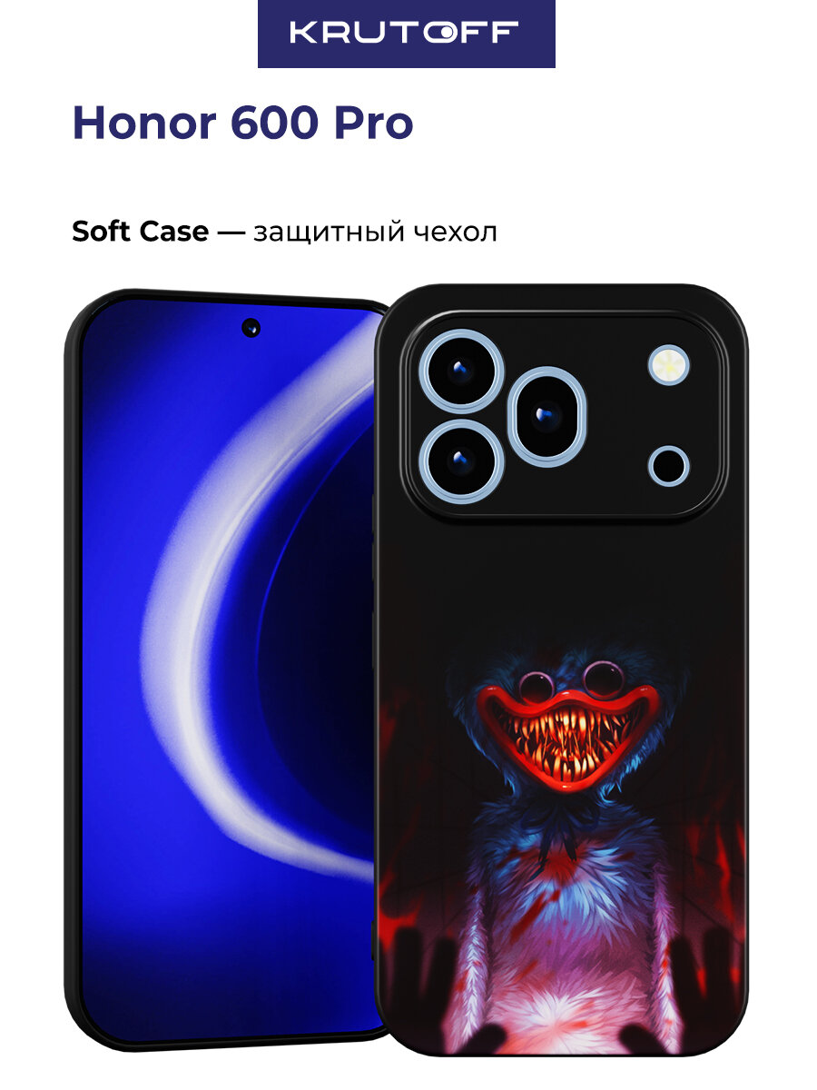 Чехол-накладка Krutoff Soft Case Атака Хаги Ваги для Honor 600 Pro черный