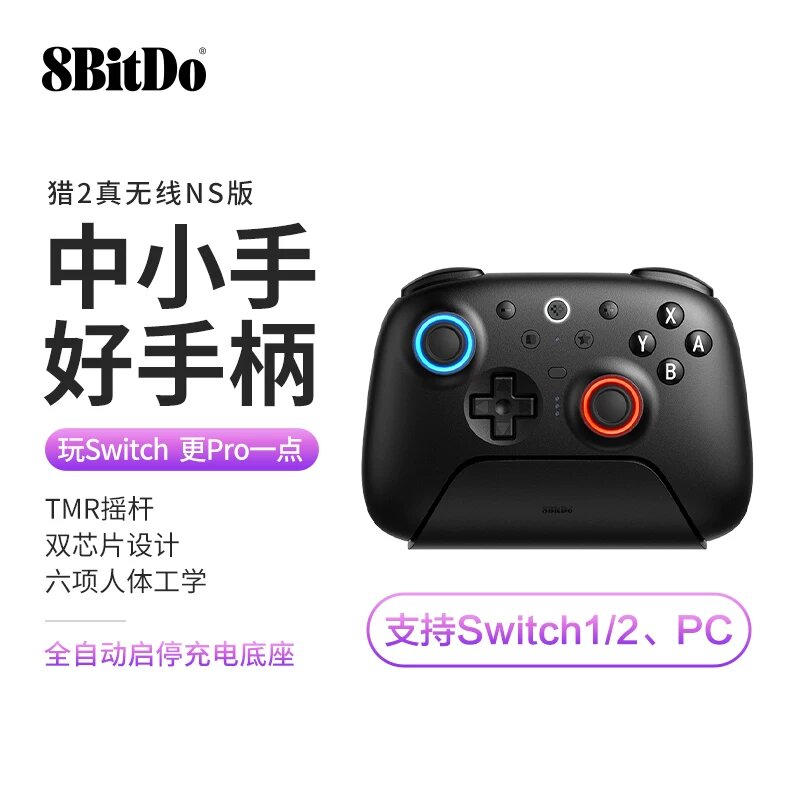 Октопус 2-е поколение NS беспроводной игровой контроллер с Bluetooth, датчиками Холла, линейными триггерами и TMR