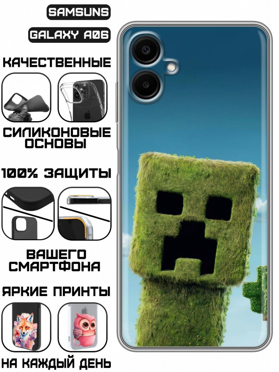 Чехол для Samsung Galaxy A06 с принтом Крипер 3д (Самсунг Галакси А06)