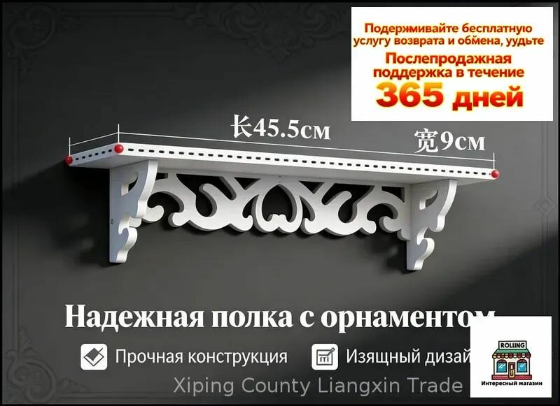 Полка интерьерная с крючками Настенная Угловая, 9х45.5х10 см, 1 шт.