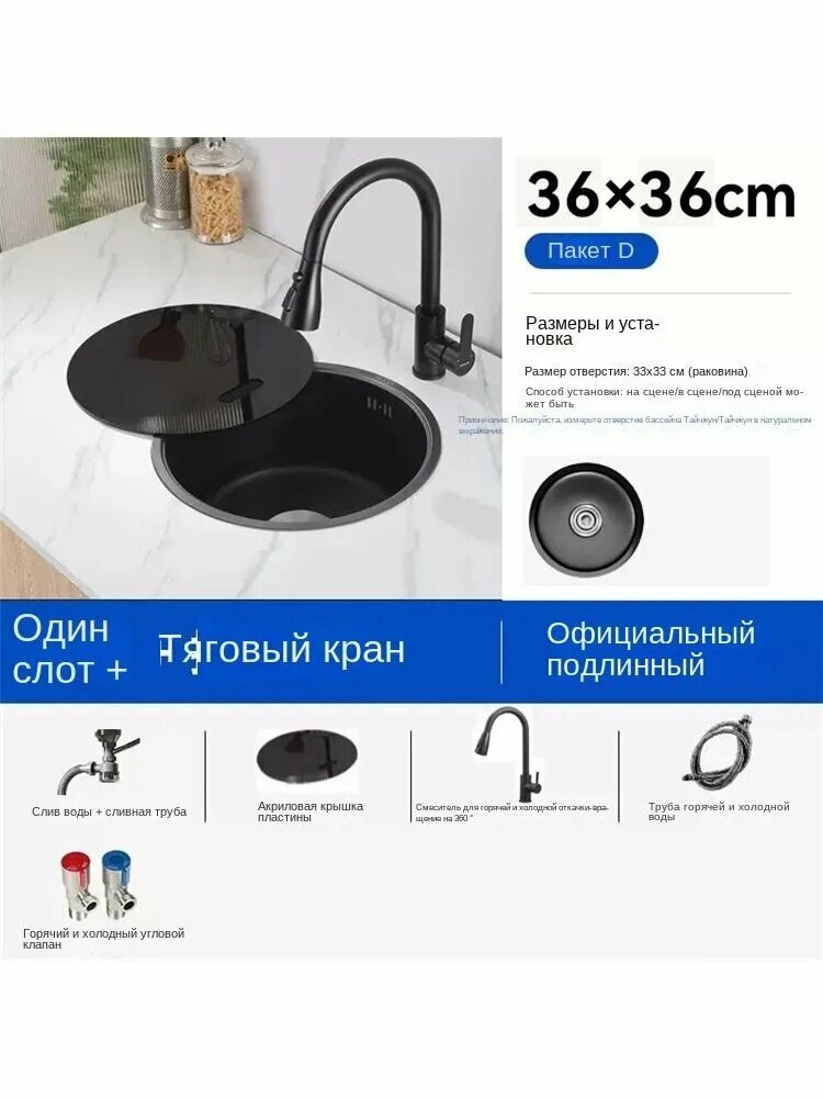 Кухонная раковина-невидимка, круглая, из нержавеющей стали, с акриловой крышкой, подходит для домов на колесах и подводных лодок