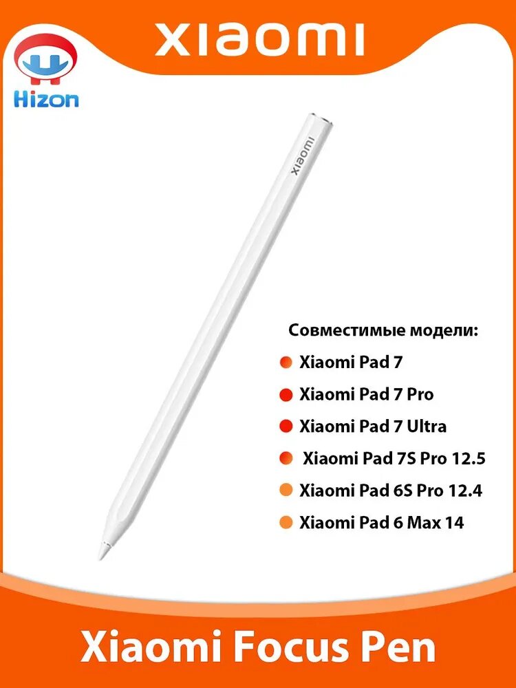 Xiaomi Focus Pen Смарт-ручка для планшета Xiaomi Pad 7 / 7 Pro, Белый
