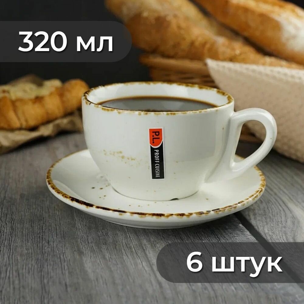 Чайная пара (чашка+блюдце) Organica Grain, 320 мл, 6 шт