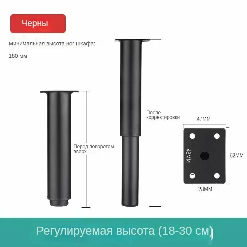 Ножка для мебели ,30см