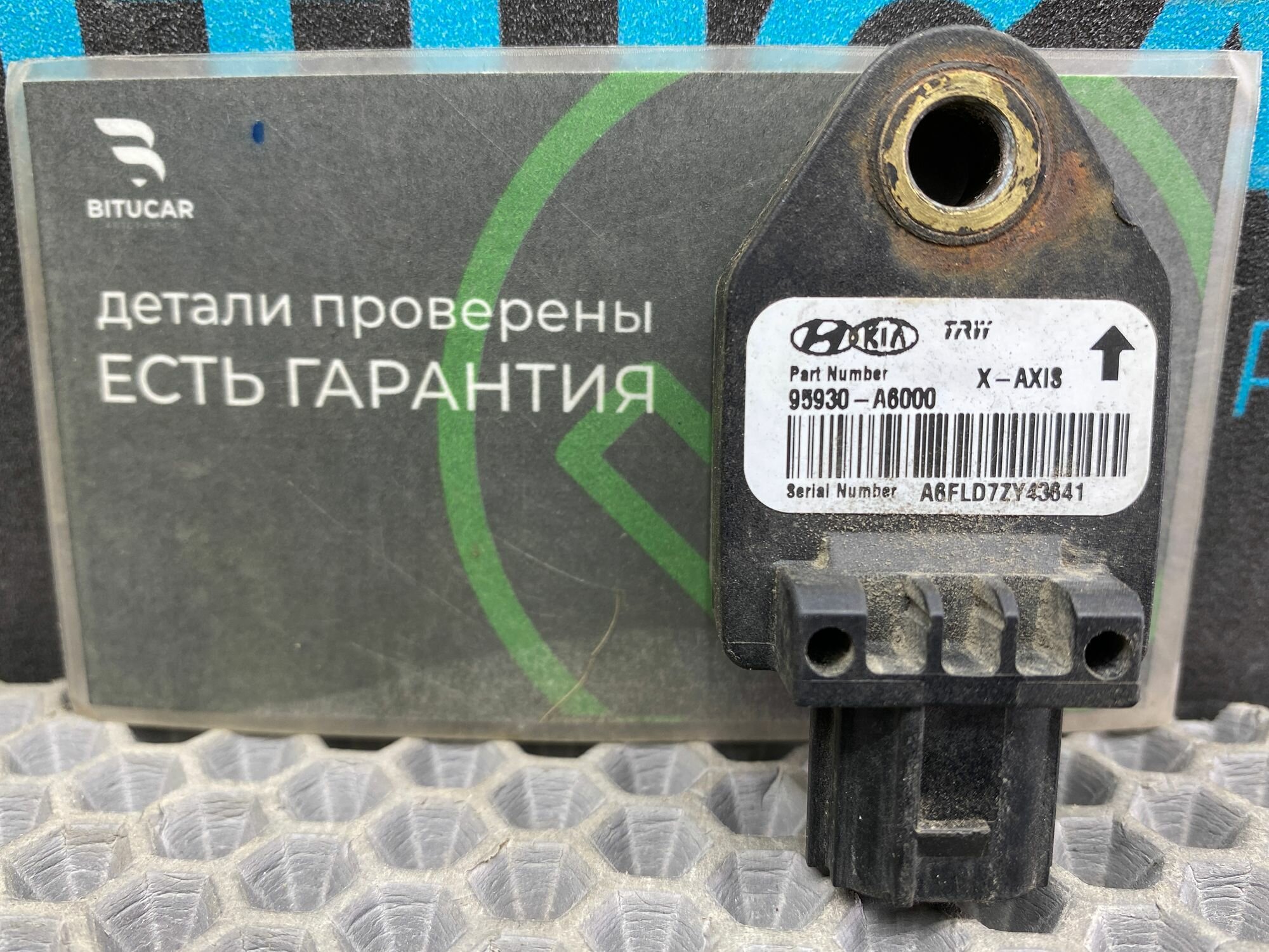Датчик удара передний Kia Ceed 2 JD (G4FG) 1.6L MT 2015 Универсал