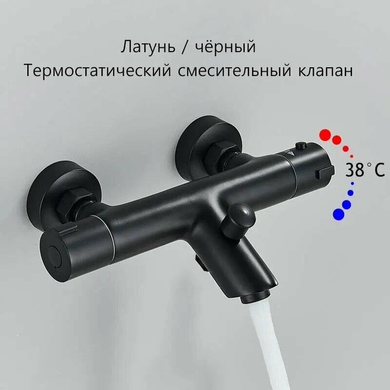 Термостатический смеситель для ванны Двойная ручка / латунь