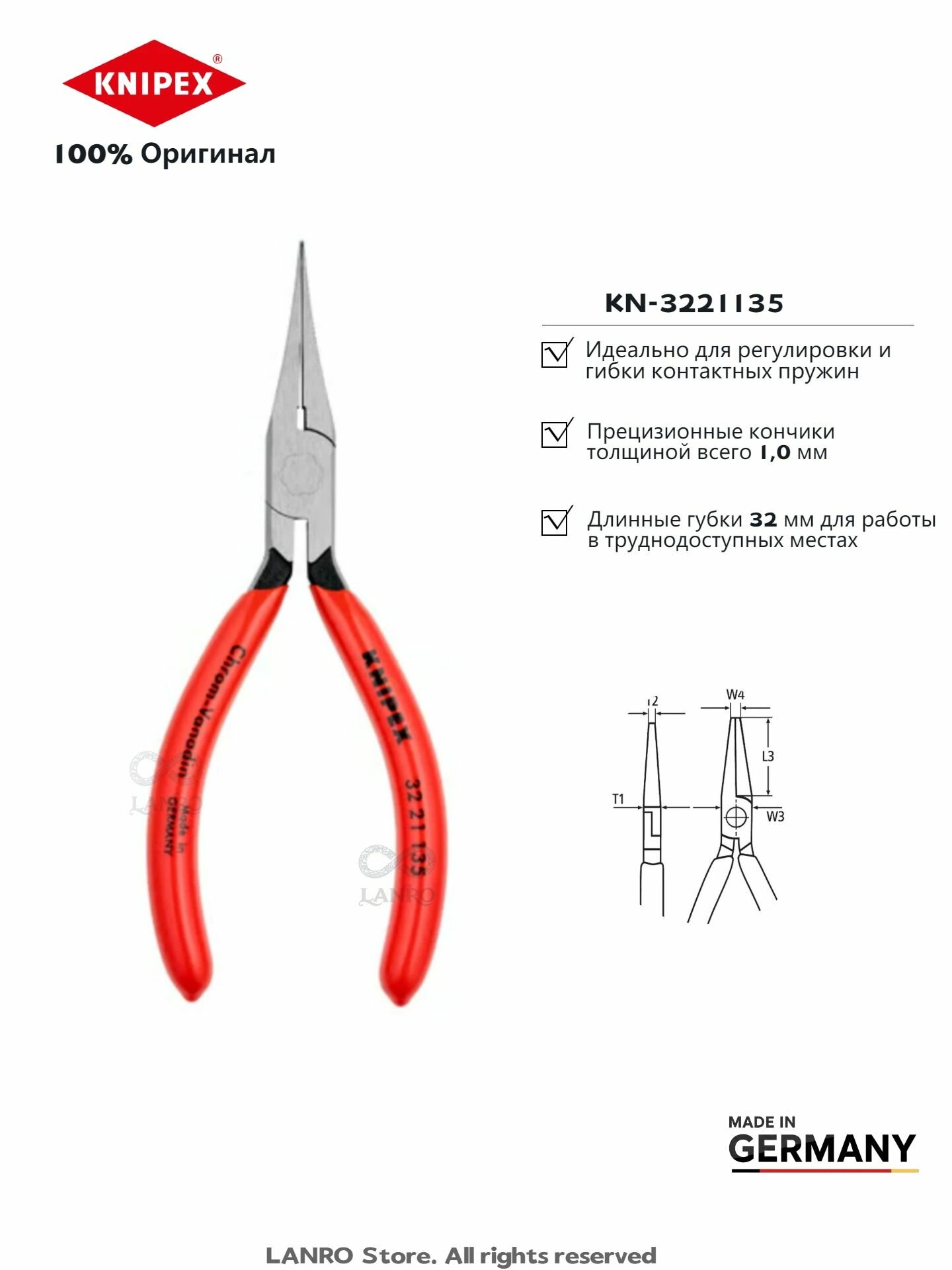 Регулировочные плоскогубцы для реле KNIPEX (32 21 135), 135 мм