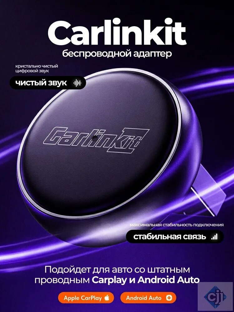 Устройство головное