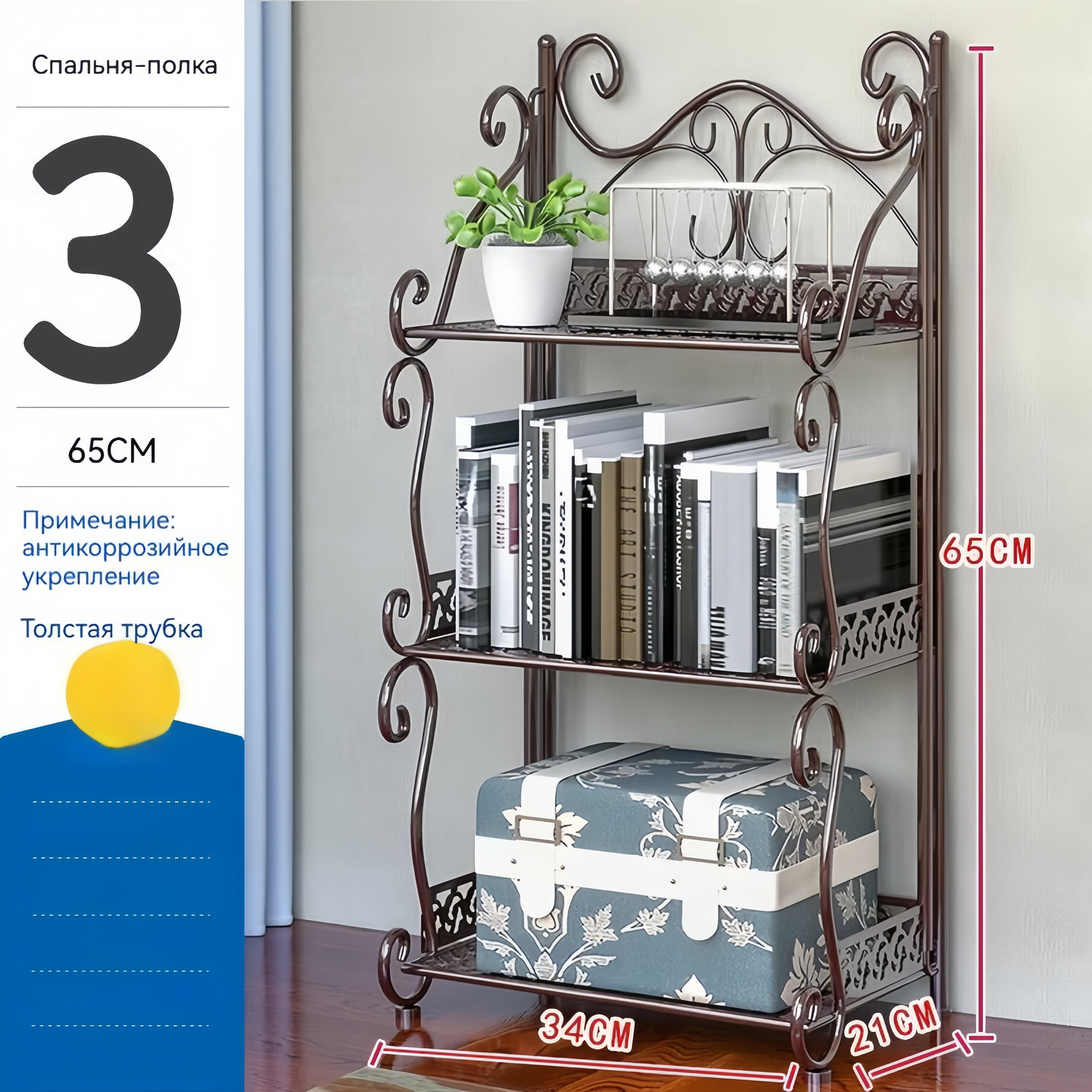 Многоярусная полка из кованого железа для хранения в спальне, на кухне, на балконе