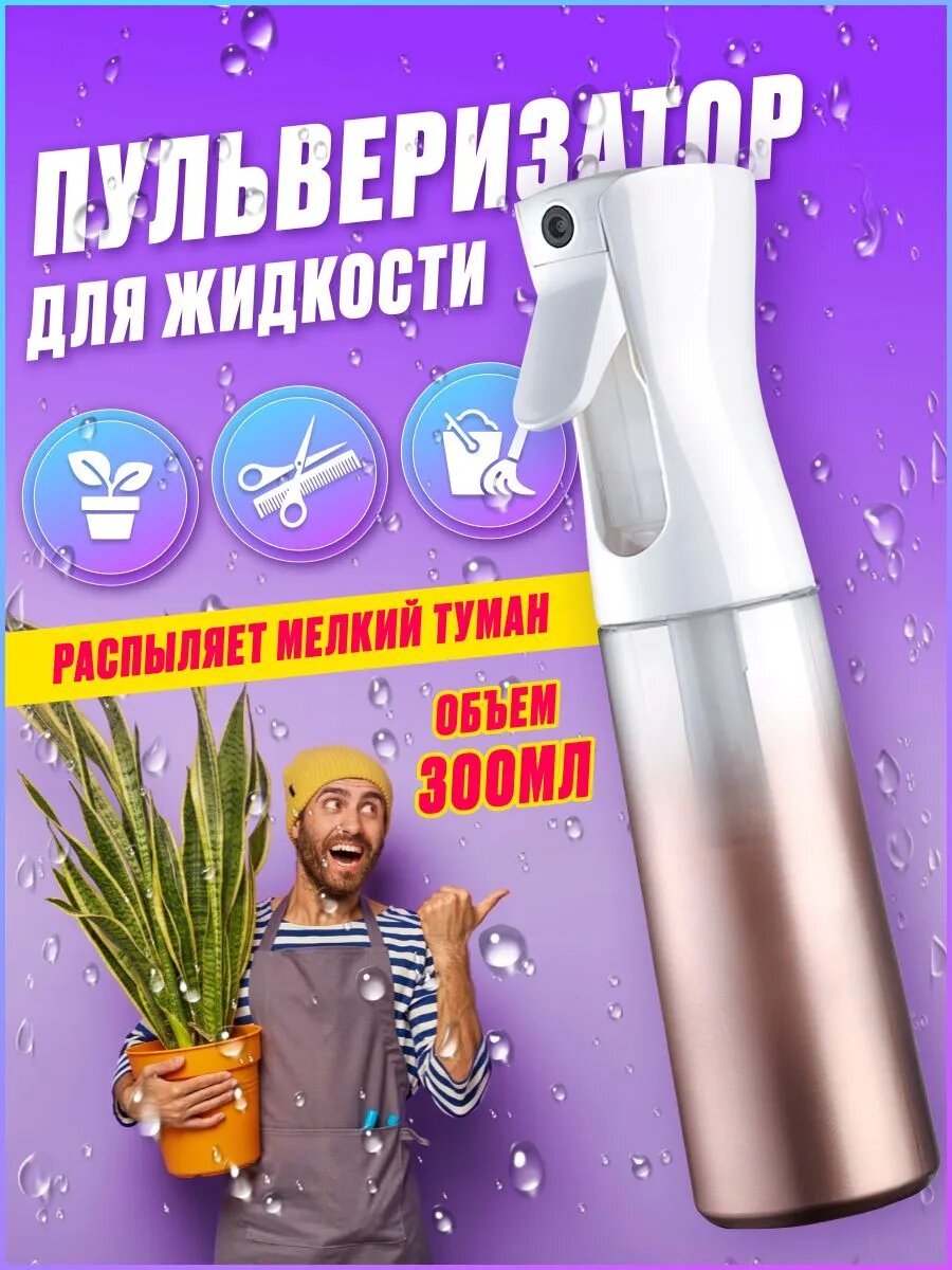 Пульверизатор распылитель для жидкостей и масел профессиональный
