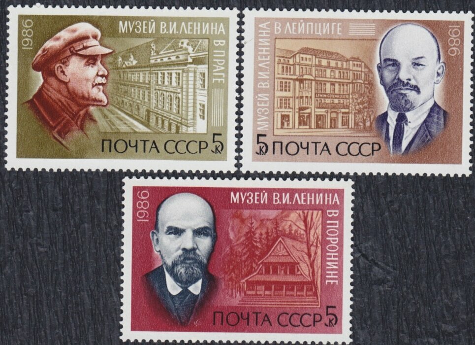 СССР, 1986. (5718-20) В. Ленин