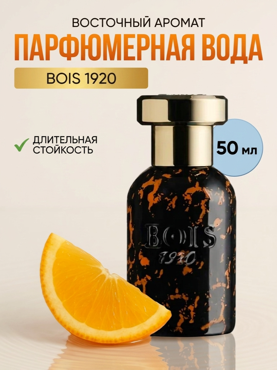 Bois 1920 fondentarancia