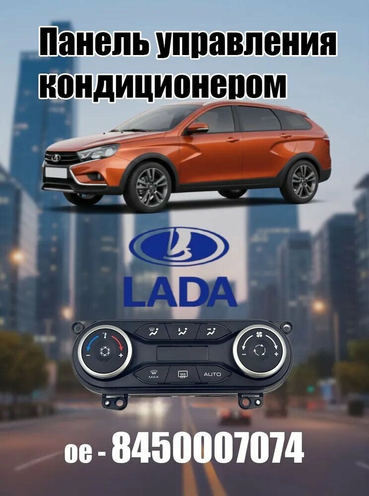 Блок управления, арт. 8450007074, 1 шт.