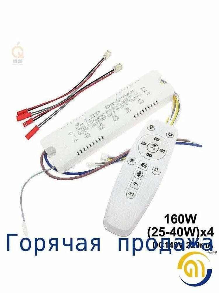 1 светодиодный привод 2,4G 25-40Wx4 160W DC140V Дистанционный и прикладной управляемый двухцветный адаптируемый оптический