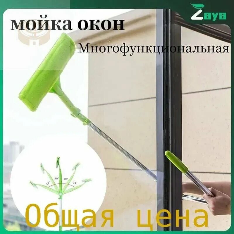 Швабра, длина 36 см