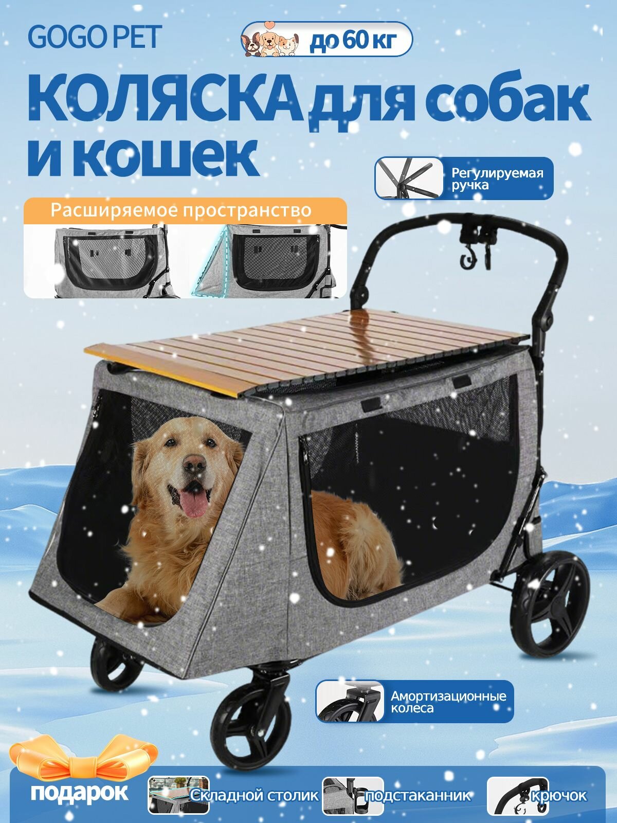 Большая коляска для собак и кошек средних и крупных пород (до 60 кг), складная, серая