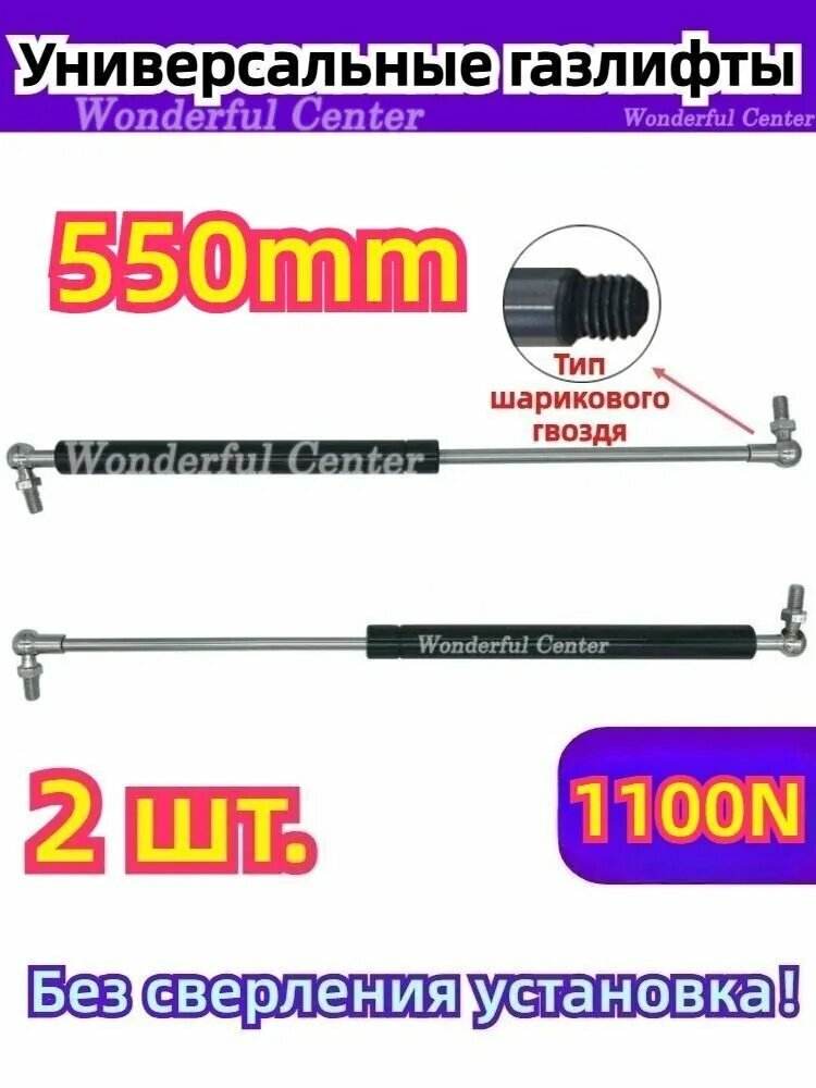Газлифт мебельный ,40см