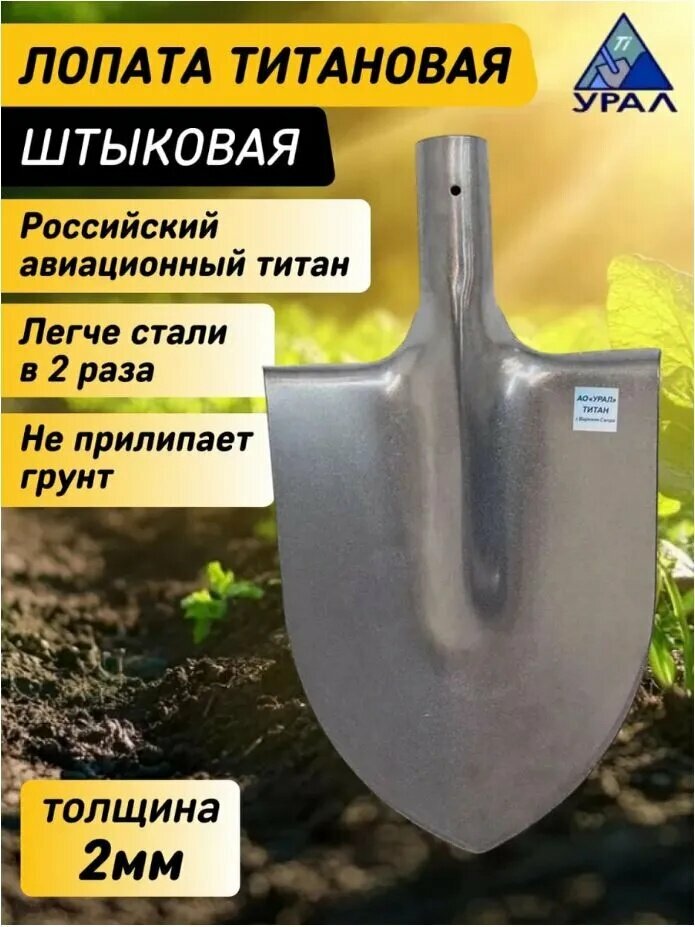 Лопата
