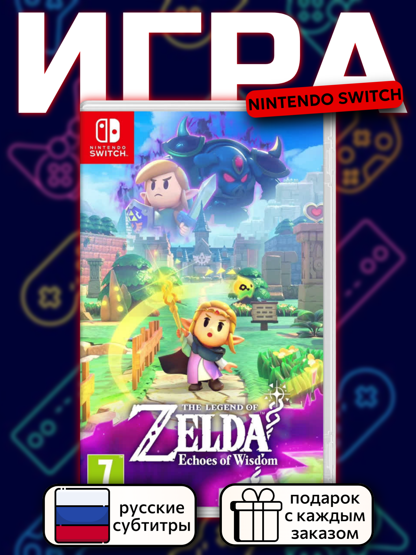 Игра The Legend of Zelda: Echoes of Wisdom, для Nintendo Switch, русские субтитры