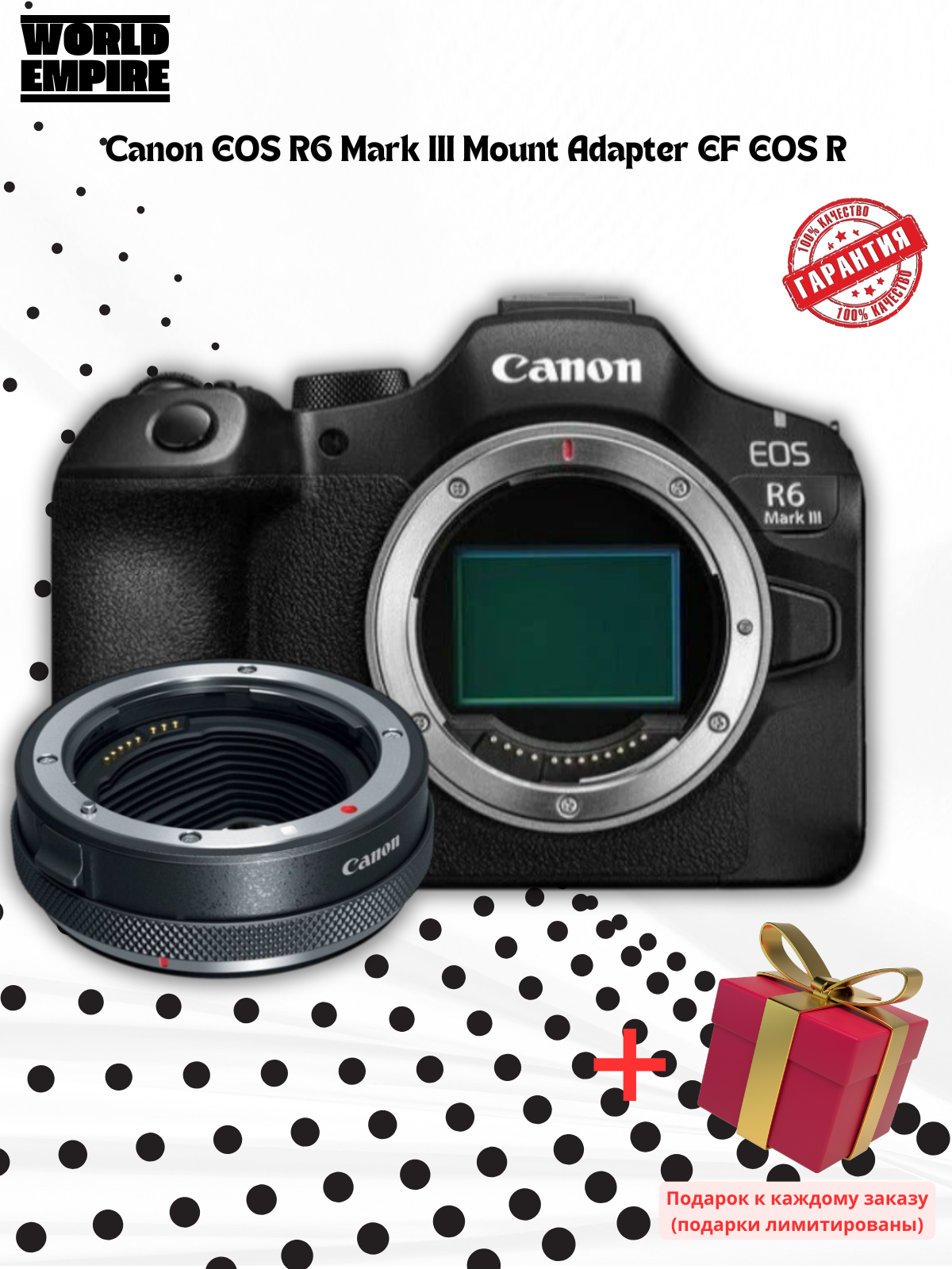 Фотоаппарат CANON EOS R6 MARK III MOUNT ADAPTER EF EOS R