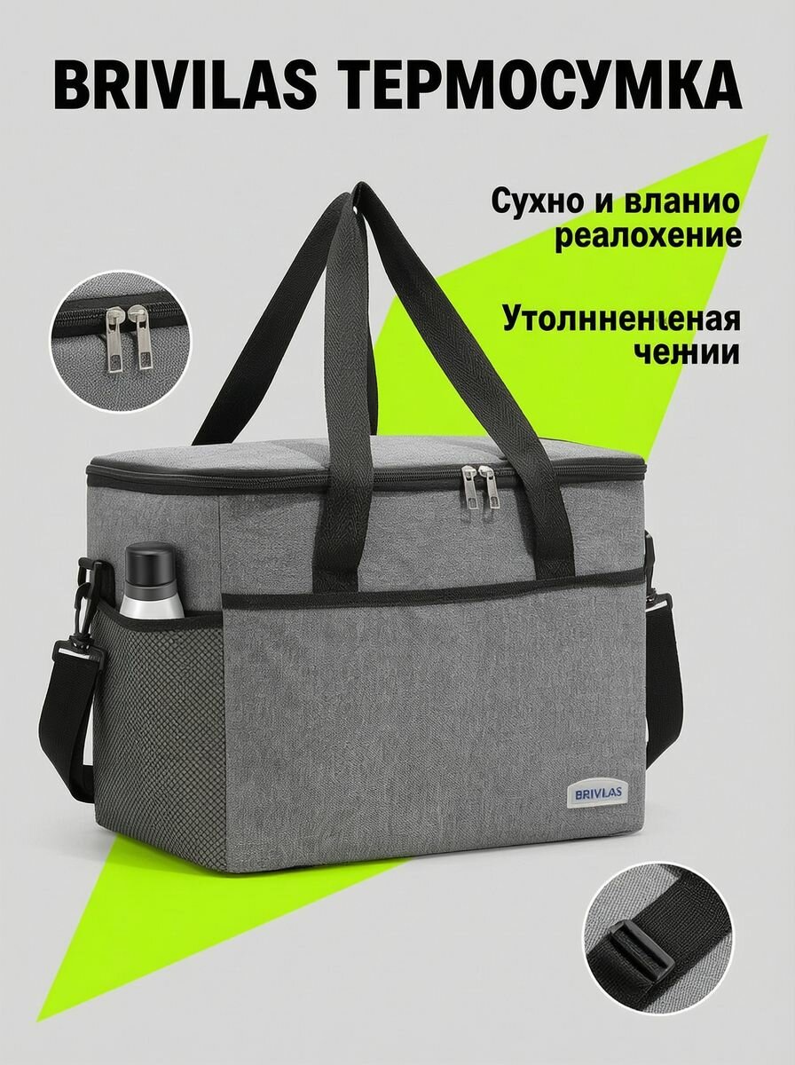 Термопакет, 24*20.5*16 см