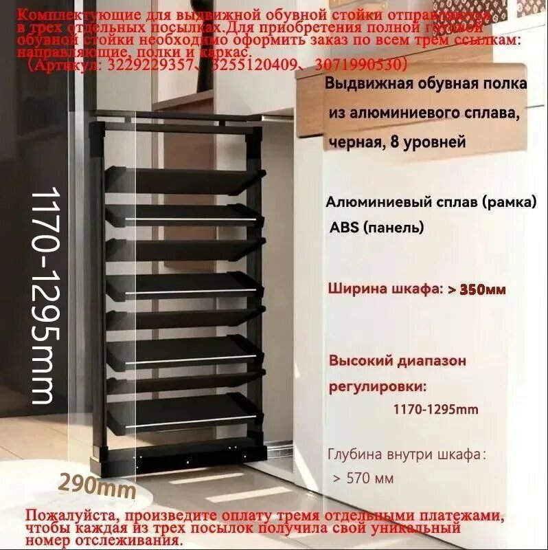 Обувница, ABS пластик, Металл, 35х55х117 см
