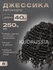 Афрокудри Джессика 40 см, Jessica, афролоконы, волосы