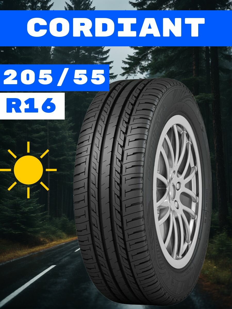 Автошина 205/55R16 94V CORDIANT RUN TOUR XL TBL