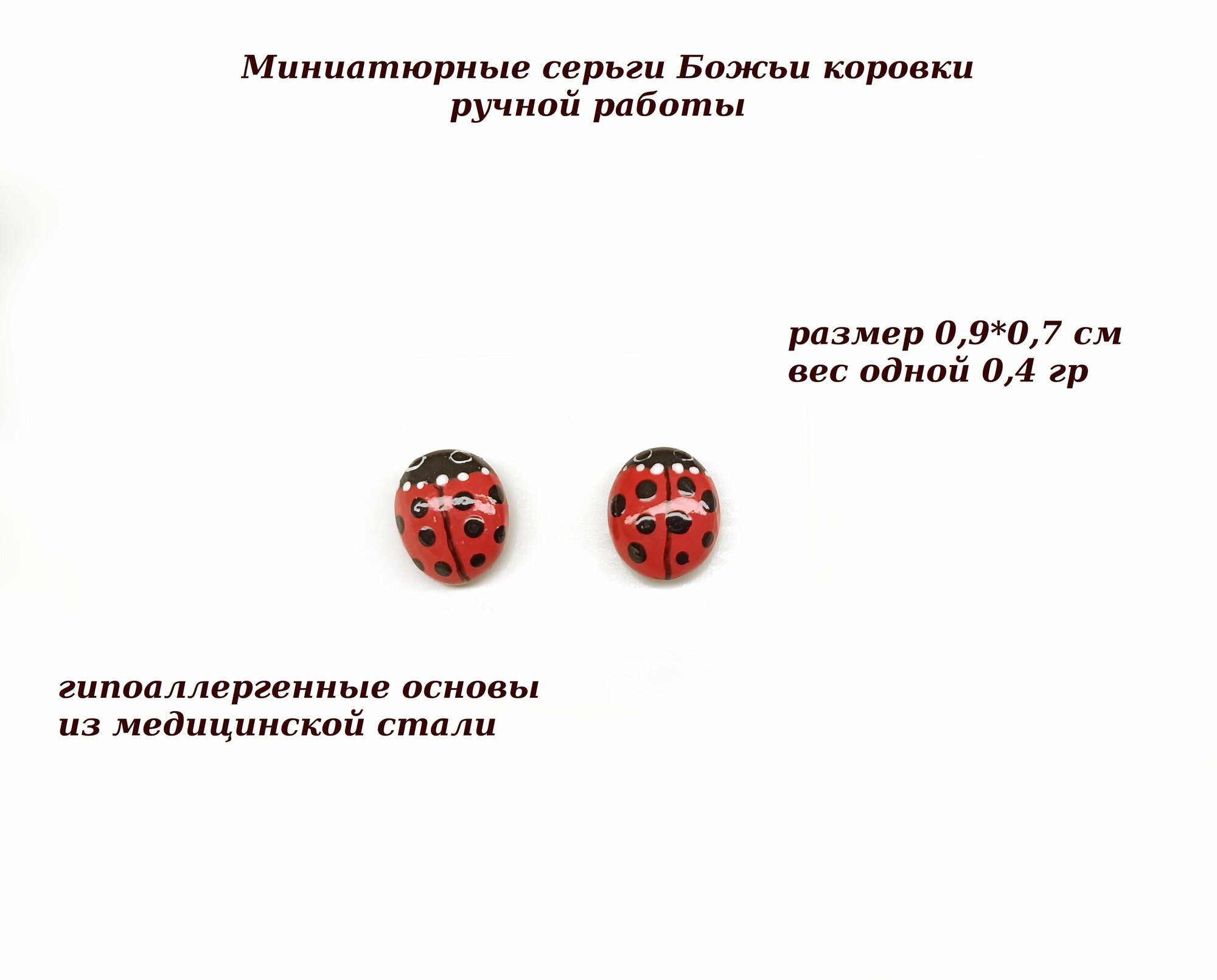 Серьги пусеты