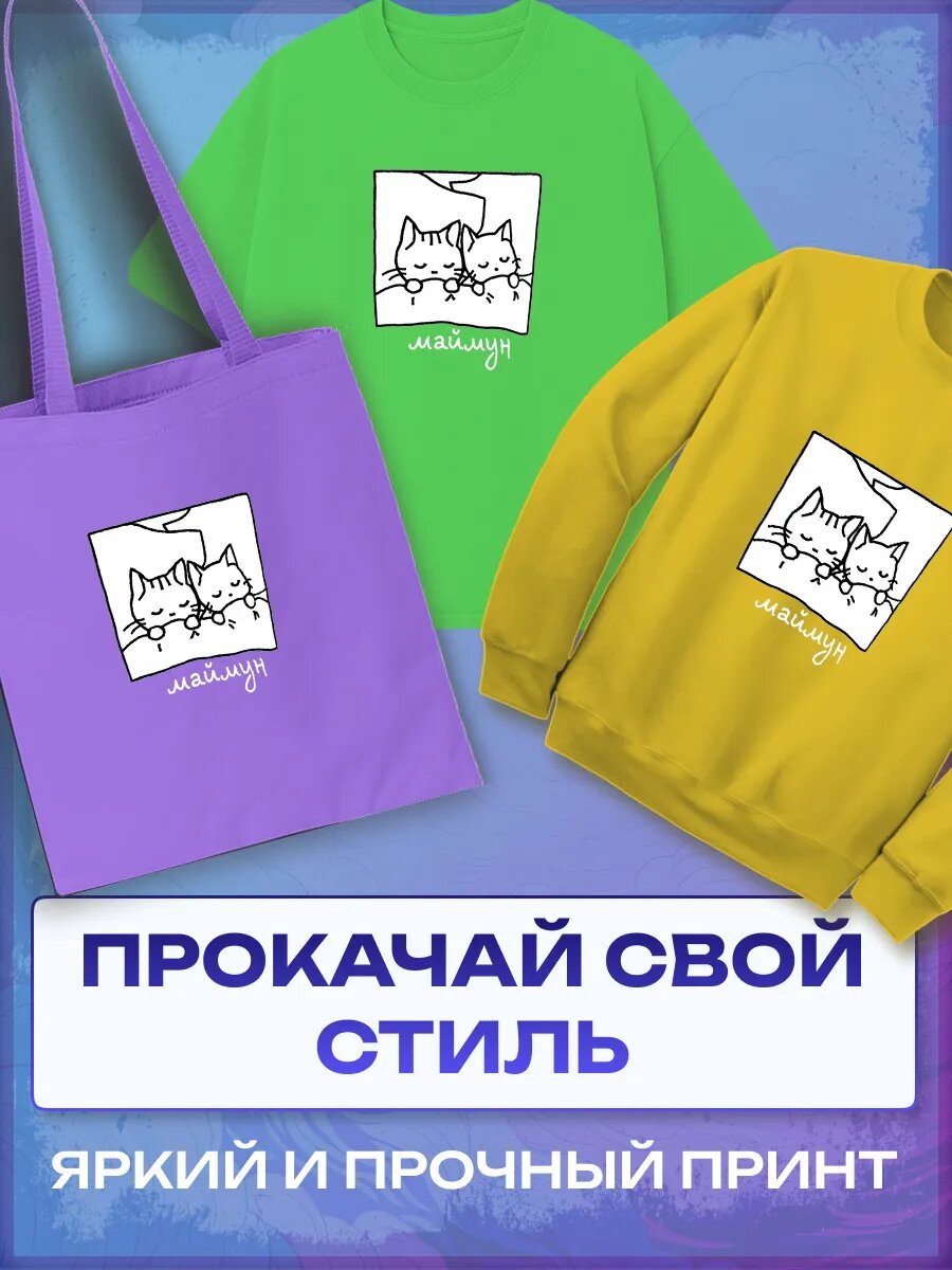 Термонаклейка маймун — фото 1