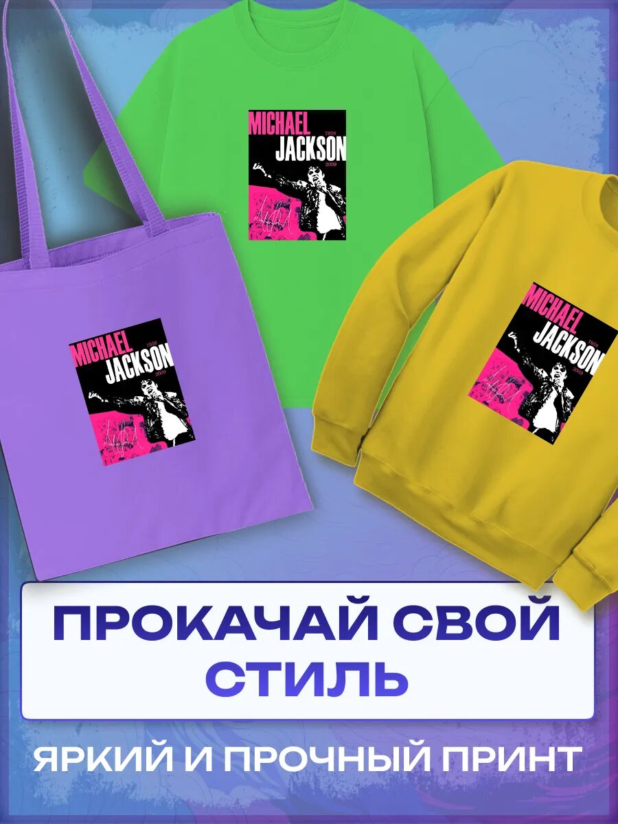 Термонаклейка Michael Jackson — фото 1