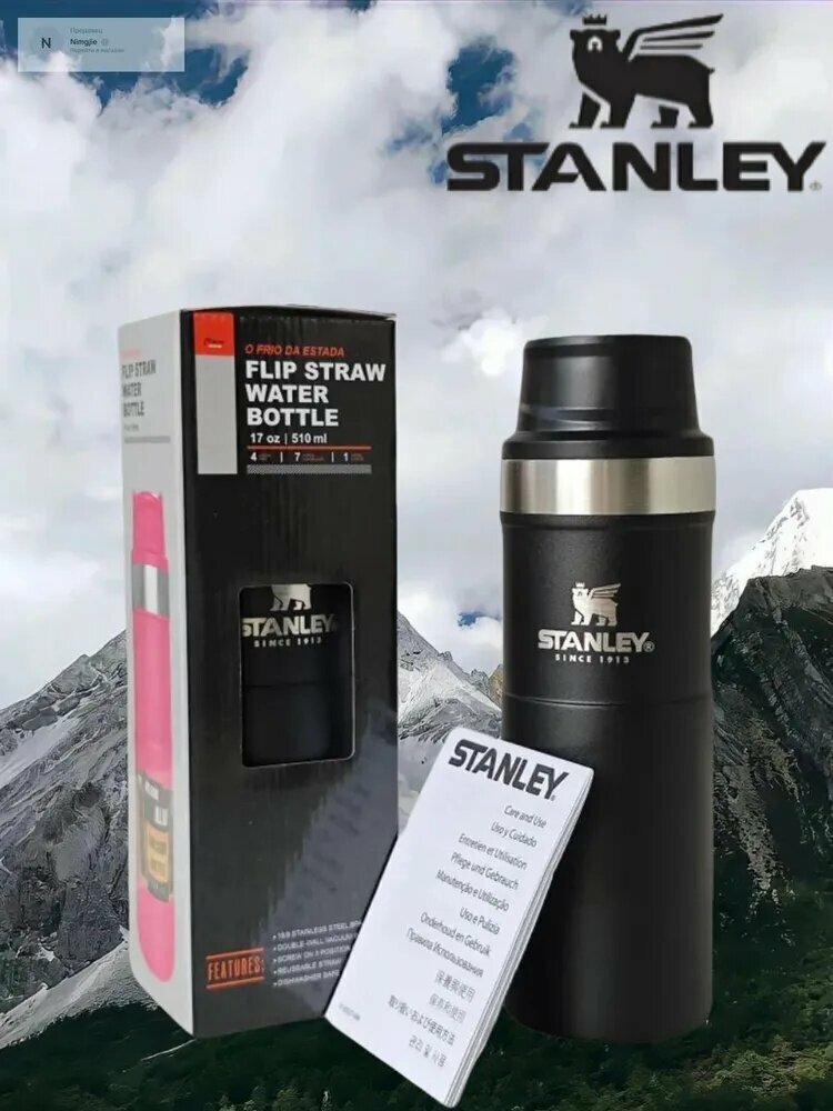 Stanley Термокружка, 0.51 л