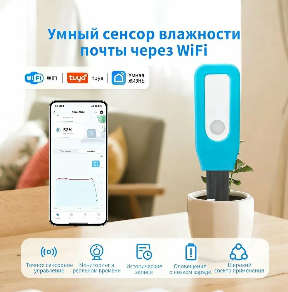 Датчик температуры и влажности для растений с Wi-Fi и удалённым мониторингом
