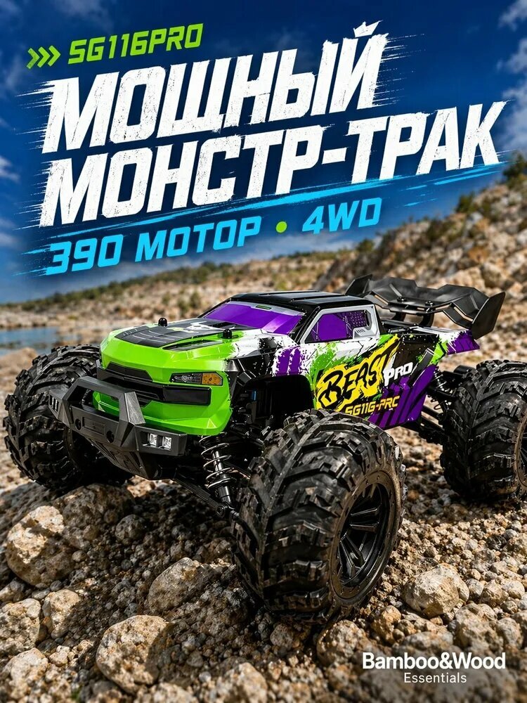 SG116-PRO внедорожная радиоуправляемая машина 1:12 Скорость Прочный корпус Полноприводная игрушка для взрослых и детей